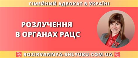 Розлучення в органах РАЦС правила та процедура