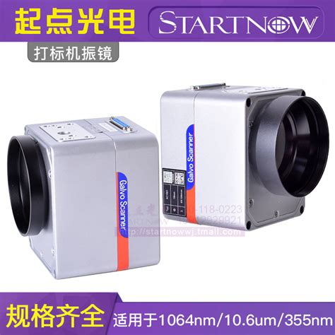 金海创激光打标机振镜光纤 CO2 紫外 双红光RC1001扫描振镜镜片 虎窝淘