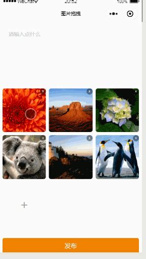 Record Wechat Applet To Drag And Drop Nine Palace Pictures