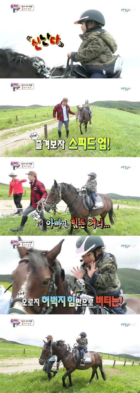 슈퍼맨이돌아왔다 엄지온 말타기 신동 등극 손 놓고 승마