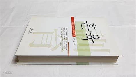 중고샵 훈육 예스24