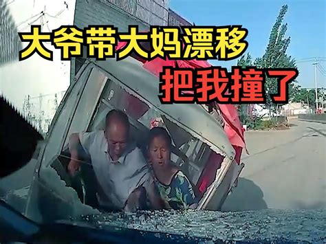 大爷带大妈漂移，结果把我撞了 小超说交通 小超说交通 哔哩哔哩视频