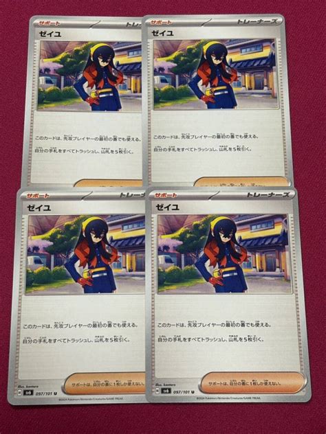 Yahooオークション ポケモンカード 拡張パック 変幻の仮面 U ゼイユ