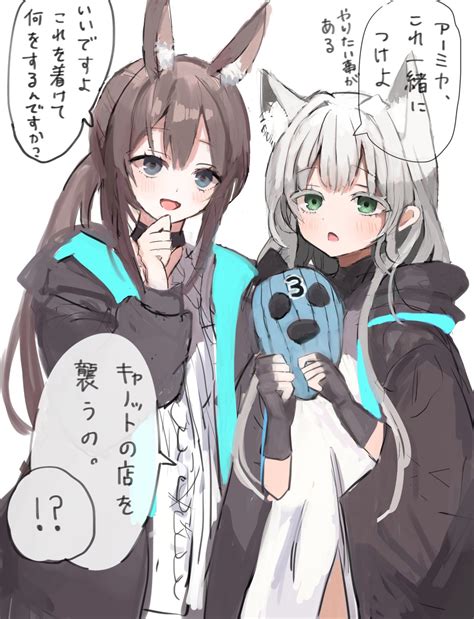 Amiya And Rosmontis Arknights Drawn By Yuzuringoohayouhey Danbooru