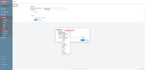 zabbix告警配置：邮箱与钉钉集成教程 csdn博客