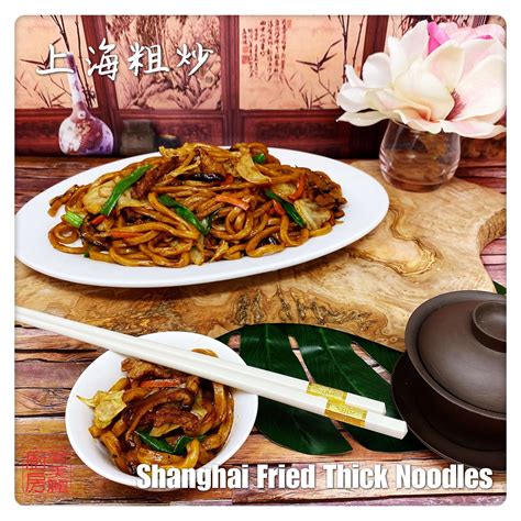 Shanghai Fried Thick Noodles 上海粗炒 Auntie Emilys Kitchen