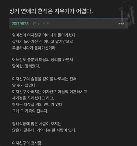 최고의 성형은 다이어트 여친과 장기연애한 구남친이 장례식장에 온걸 본 현남친 댓글에 본문👇 Facebook