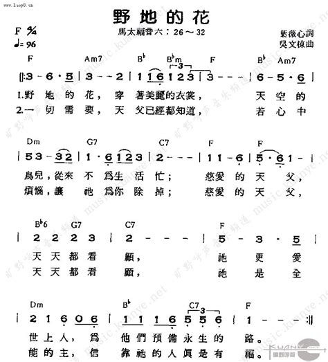 野地的花歌谱天韵诗歌歌谱 天韵诗歌 基督教歌谱网基督教简谱网歌谱网 诗歌下载五线谱 钢琴谱 圣歌韩国英文网站迦南诗赞美诗乐队总谱