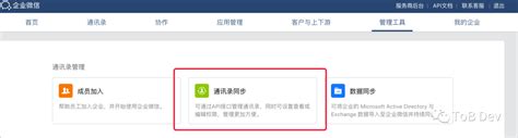 【企微开发最佳实践】60020 错误！自建应用、自建代开发、第三方应用、通讯录同步ip白名单设置！ 开发者社区 企业微信开发者中心