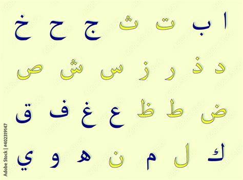 Vetor De Arabic Alphabet Solar And Lunar Letters Vector Illustration
