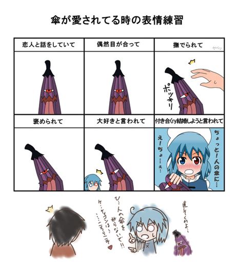 傘が愛されている時の表情練習 ケイ さんのイラスト ニコニコ静画 イラスト