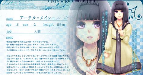 記憶行路】 【記憶行路】 アーテル 【前世】 いおりのマンガ 【記憶行路】前世 【記憶行路】補足 Iocs Pixiv