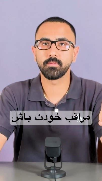 باید رفیق خودت باشی کسی حواسش به تو نیست Youtube