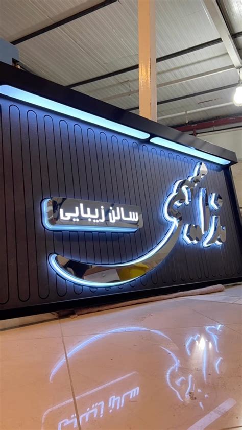 ‎تابلوساز خط پرویزپور لایت باکس چنلیوم استیل نئون