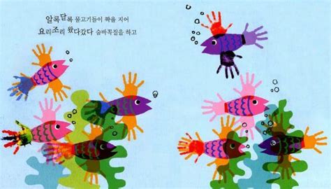 손바닥 물고기