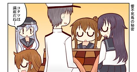 響艦隊これくしょん 艦これ1p漫画266 響不死鳥の秘密 生駒直のマンガ 艦これ 漫画 暁艦隊これくしょん Pixiv