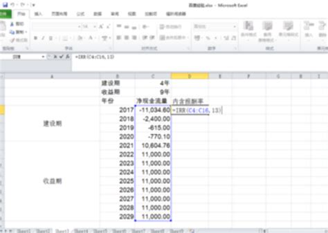 如何利用excel计算内含报酬率 360新知