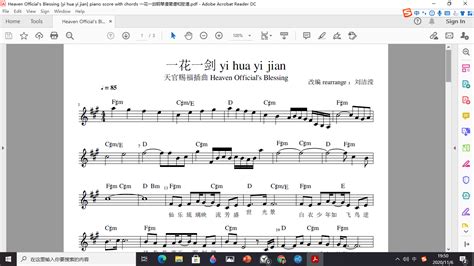 Heaven Official s Blessing yi hua yi jian piano score with chords 天官赐