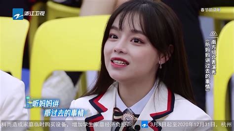 花絮 南方组合表演秀《听妈妈讲过去的事情》《新声请指教》 Ep5 花絮 20200308 浙江卫视官方hd Youtube