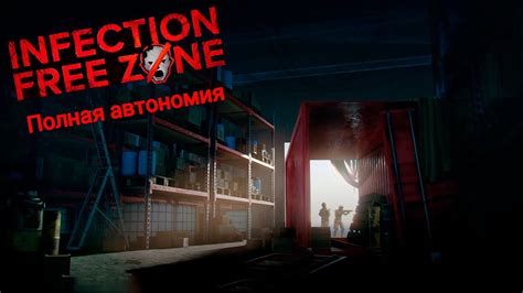 Полная автономия Infection Free Zone Девятая серия Youtube