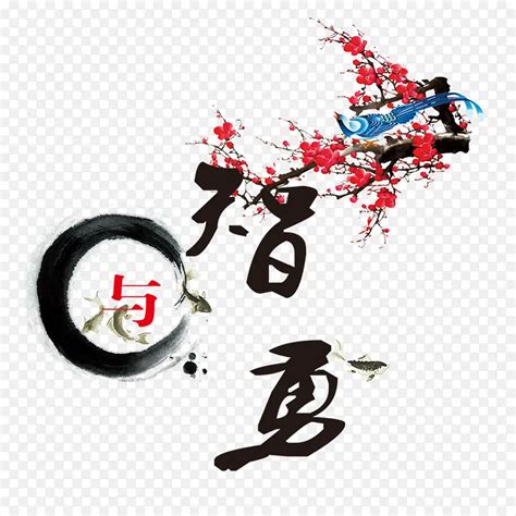 教室标语png图片素材下载图片编号9328255 Png素材网