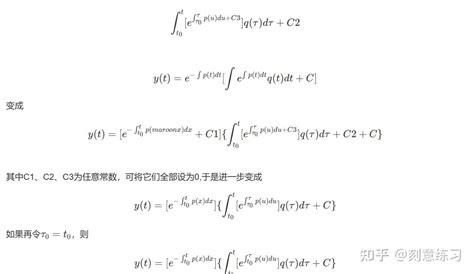 不定积分组成的表达式如何写成变限积分？ 知乎
