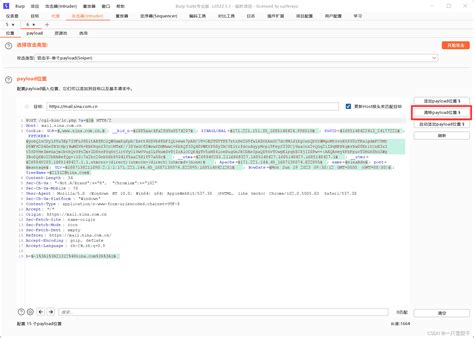 Burp Suite 功能详解（渗透测试工具）