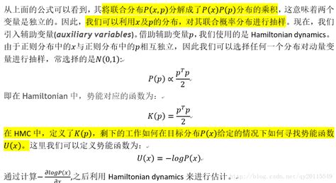 Hmchamiltonian Monte Carlo抽样算法详细介绍hmc算法 Csdn博客