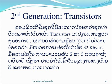 ບົດທີ 4 ຄອມພິວເຕີ ແລະ ການປະມວນຜົນຂ່າວສານຂໍ້ມູນ Ppt Download