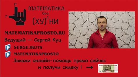Математика без Ху ни Определенные интегралы часть 1 Youtube