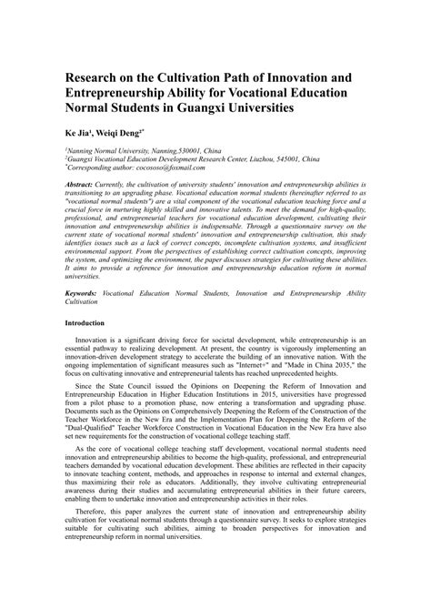 Pdf Research On The Cultivation Path Of Innovation And
