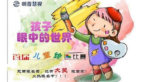 儿童绘画比赛个人简介儿童绘画个人50字儿童绘画展个人大山谷图库