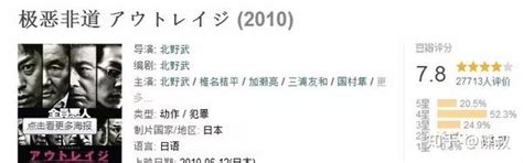 北野武的黑帮片，才叫真的黑帮 知乎