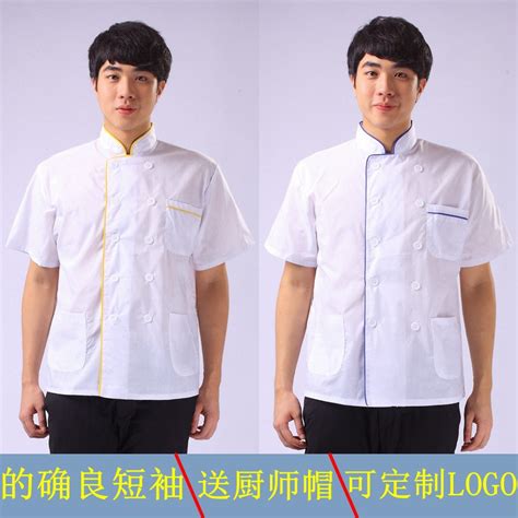 เสื้อแจ็คเก็ตแขนสั้นสําหรับเชฟโรงแรม Kjh1114 Th Thaipick