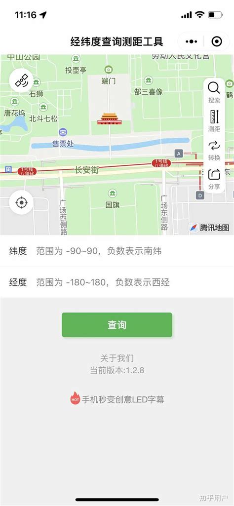 请问如何计算两个经纬度之间的距离？ 知乎