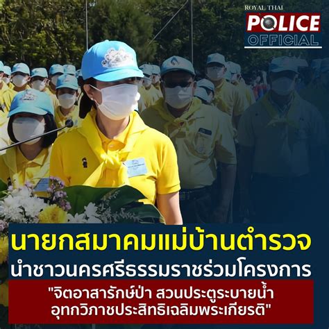 โครงการ จิตอาสารักษ์ป่า สวนประตูระบายน้ำอุทกวิภาชประสิทธิเฉลิม