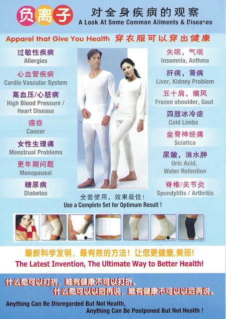 负离子衣物 日本原装进口 Negative Ion Clothing Originally imported from Japan