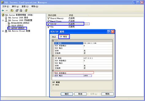 Sql：安装多个实例，修改实例端口号和ip加端口号连接实例 阿里云开发者社区