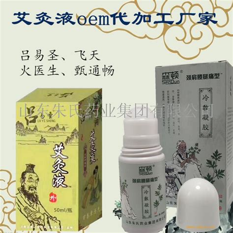 代加工冷敷凝胶的 湖北舜格药业有限公司颈肩腰腿痛型价格特点参数使用方法适用范围森顿山东省菏泽市 食品机械行业网
