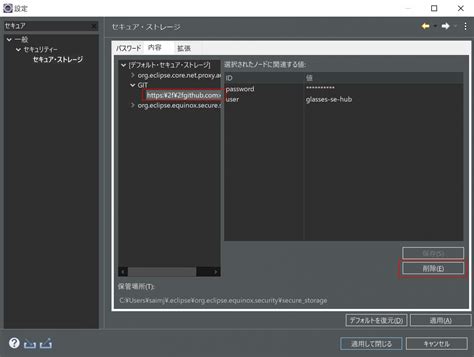 GitHubでPushした際にgit receive pack not permittedとエラーが発生した際の対処法 メガネSEの仕事ノート