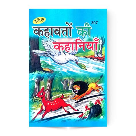 Dev Vani Vaibhav देववाणी वैभव