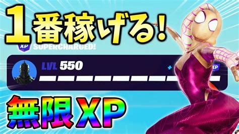 【修正前に急げ】最新放置の無限xp3選をあなただけに教えます！xp Glitch簡単バグ1010【シーズン4】【チャプター3
