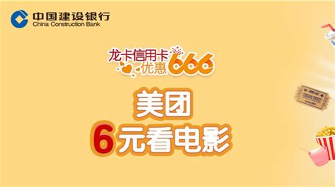 1月8日周六，建行6元观影、中行京东美团外卖5折、浦发观影66折等！ 哔哩哔哩