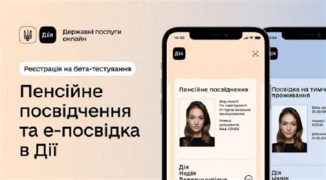 Пенсійне посвідчення зявилося у «Дії як завантажити Пенсійне