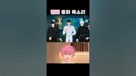 복숭아목소리 이렇게 남자여도되는거임 당연함남자임 플레이브 Shorts 밤비 Youtube