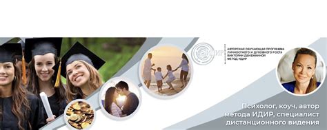 9 ступень ИДИР 24 поток 2025 ВКонтакте