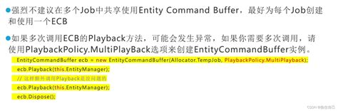 【unity Dots10】学习之路 基础课7 10笔记unity Dots笔记 Csdn博客