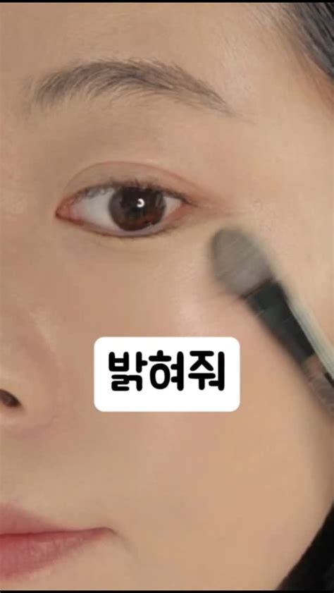 메이크업고민해결사 I 롱쌤 📌까만눈썹 스크류 브러시에 컨실러 묻혀서 1차로 빗어주고 2차로 브로우 마스카라 해주면 자연스러운 컬러링 완성 ️내 얼굴에 맞는 메이크업이