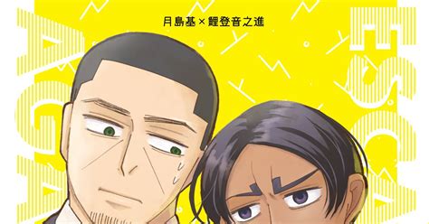 月鯉 【恋音新刊サンプル】リーマン月と家出dk鯉の話 ちゃがまのマンガ Pixiv