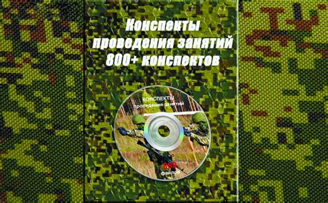 Строевая подготовка | Военная книга